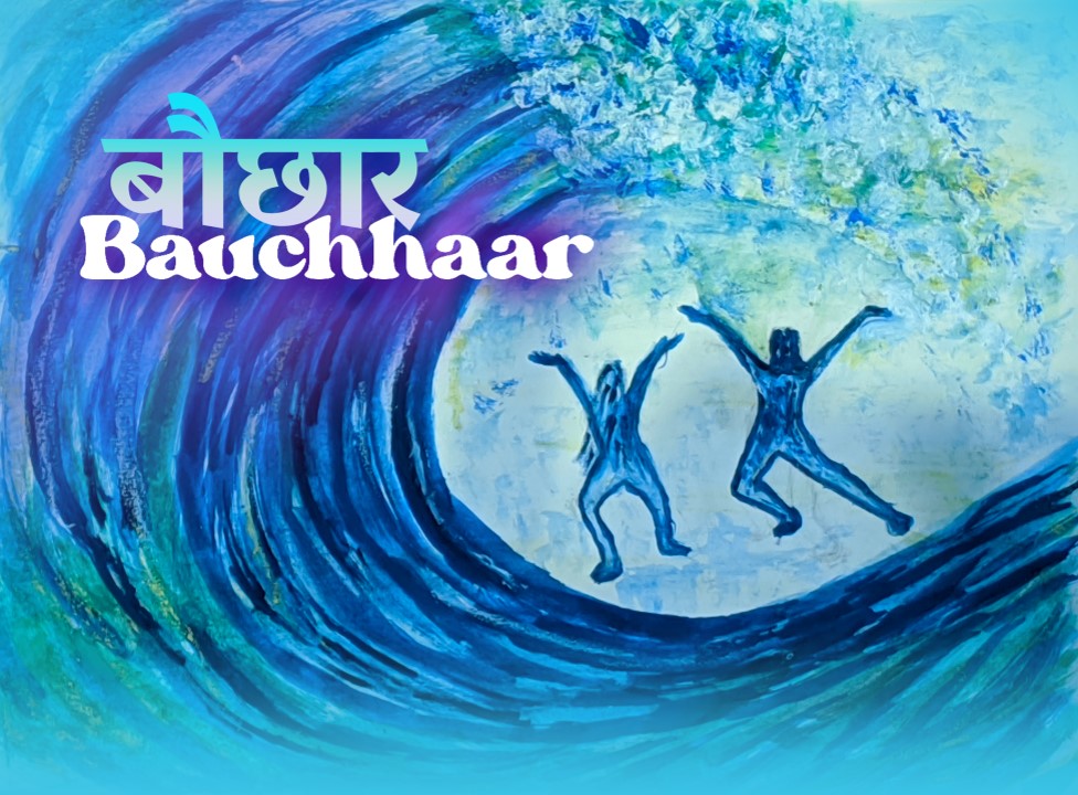 Bauchhaar - India Currents