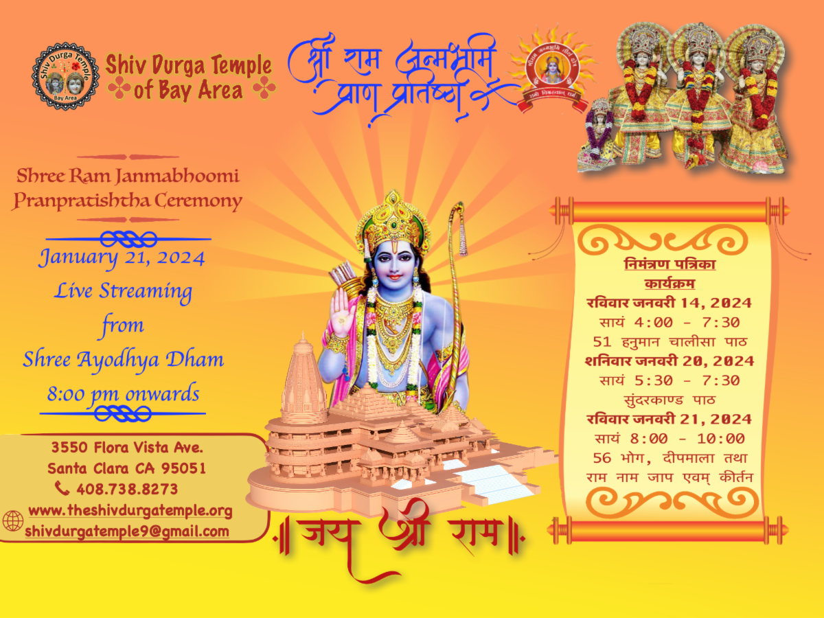 SHRI RAM JANMA BHOOMI PRAN PRATHISTHA CELEBRATIONS - India Currents